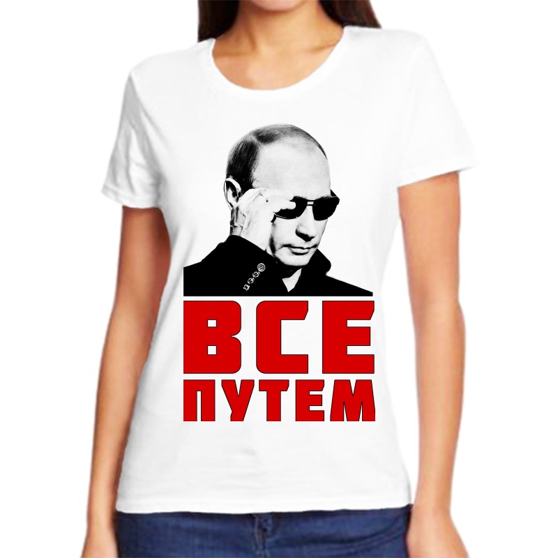 Футболка с Путиным в очкам все путем
