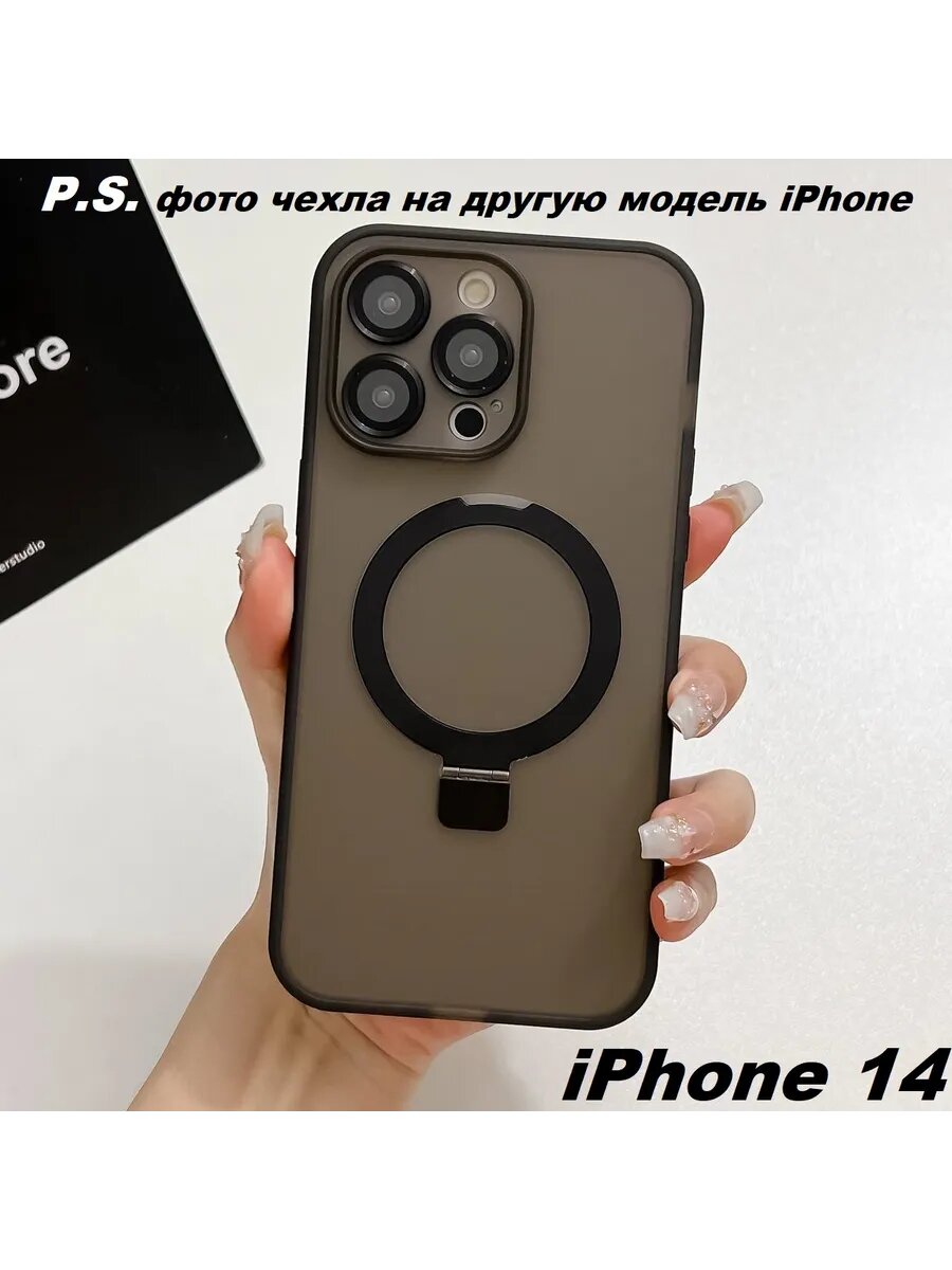 Чехол-накладка с закрытой камерой для iPhone 14 c MagSafe и подставкой, цвет черный матовый