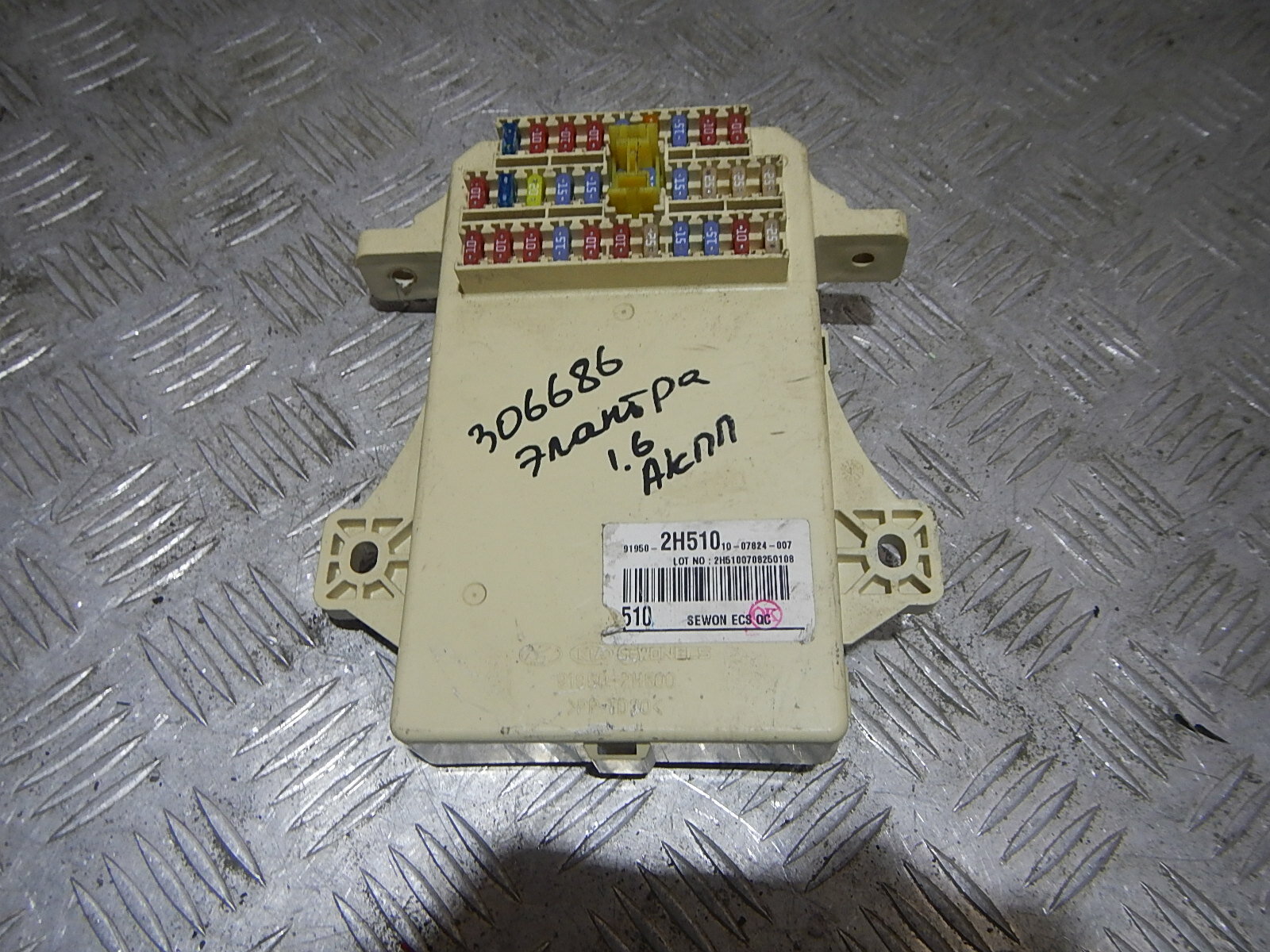 Б/У Блок предохранителей, Hyundai (Хендэ)-ELANTRA (06-11) HYUNDAI ELANTRA (06-11) салонный Без повреждений. 306686 Hyunda...