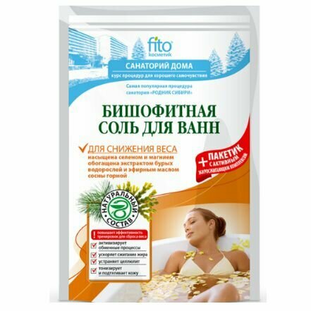 Соль д/ванн санаторий дома 530г Бишофитная (сниж веса)