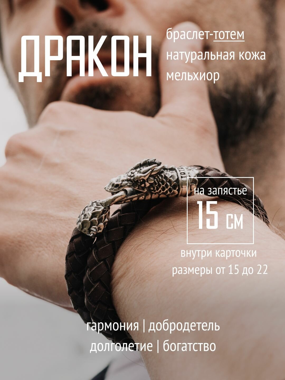 Плетеный браслет, металл