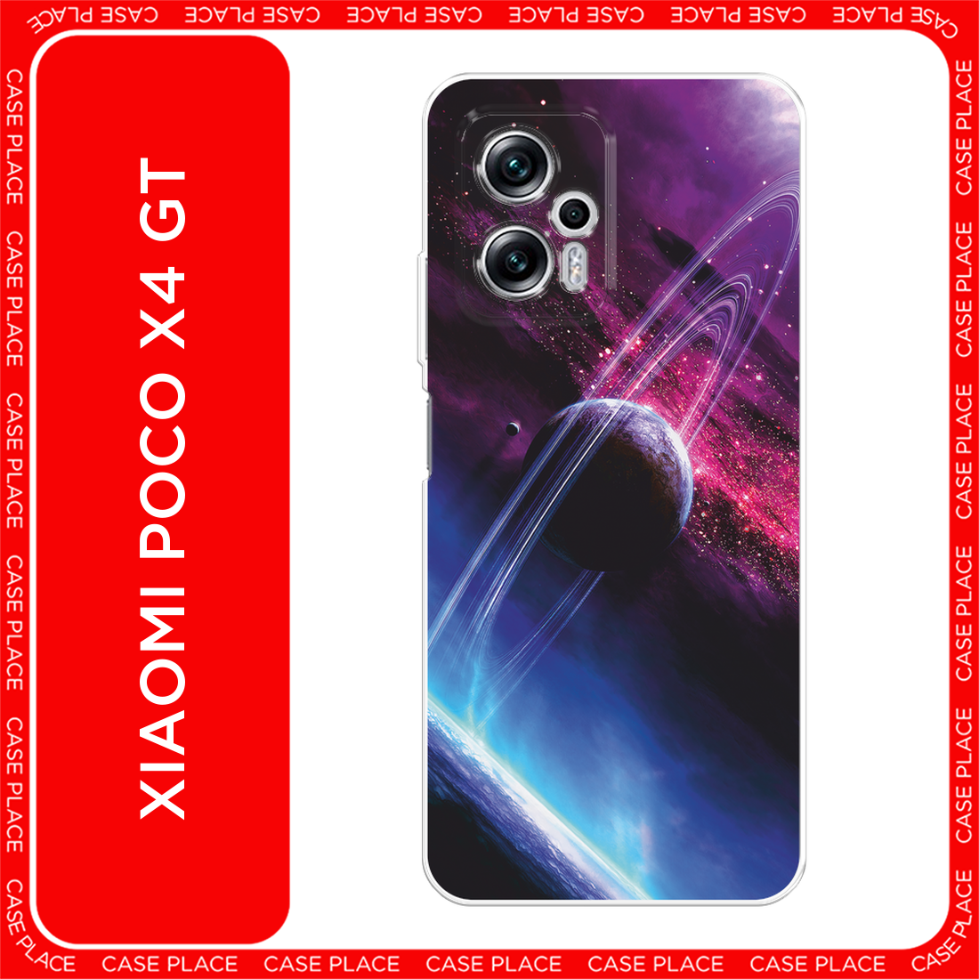 Чехол на Xiaomi Poco X4 GT / Сяоми Поко X4 GT с принтом Космос 17