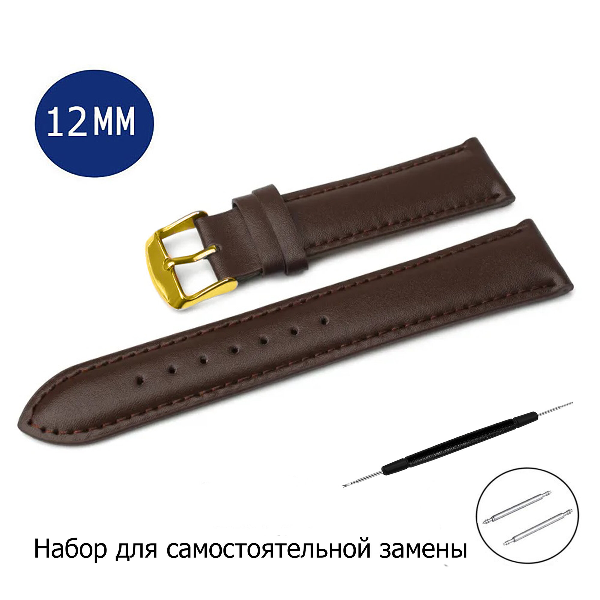 Ремешок