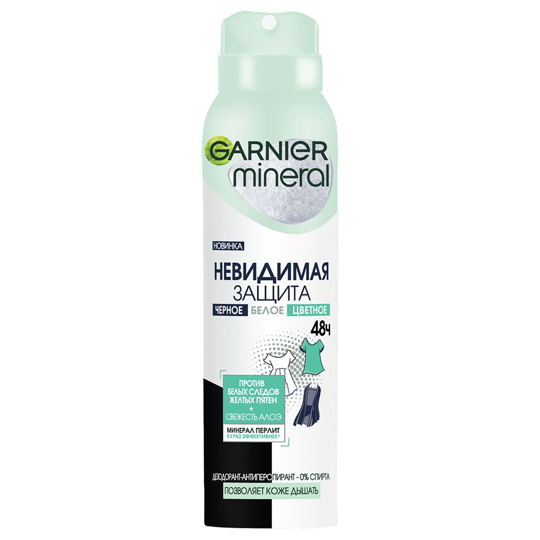 Garnier Mineral Невидимый Свежесть Алоэ Дезодорант-антиперспирант спрей с максимальной защитой на 48 часов 150 мл.