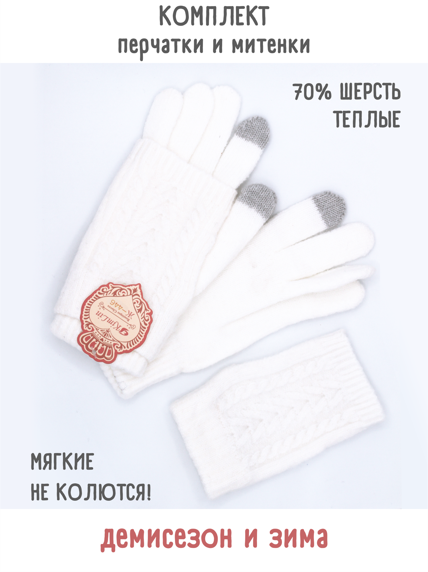 Перчатки для девочек и женщин