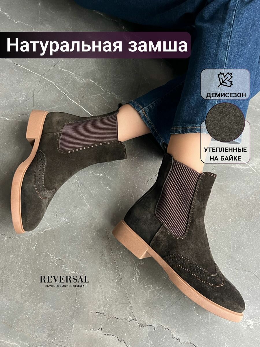 Ботинки челси