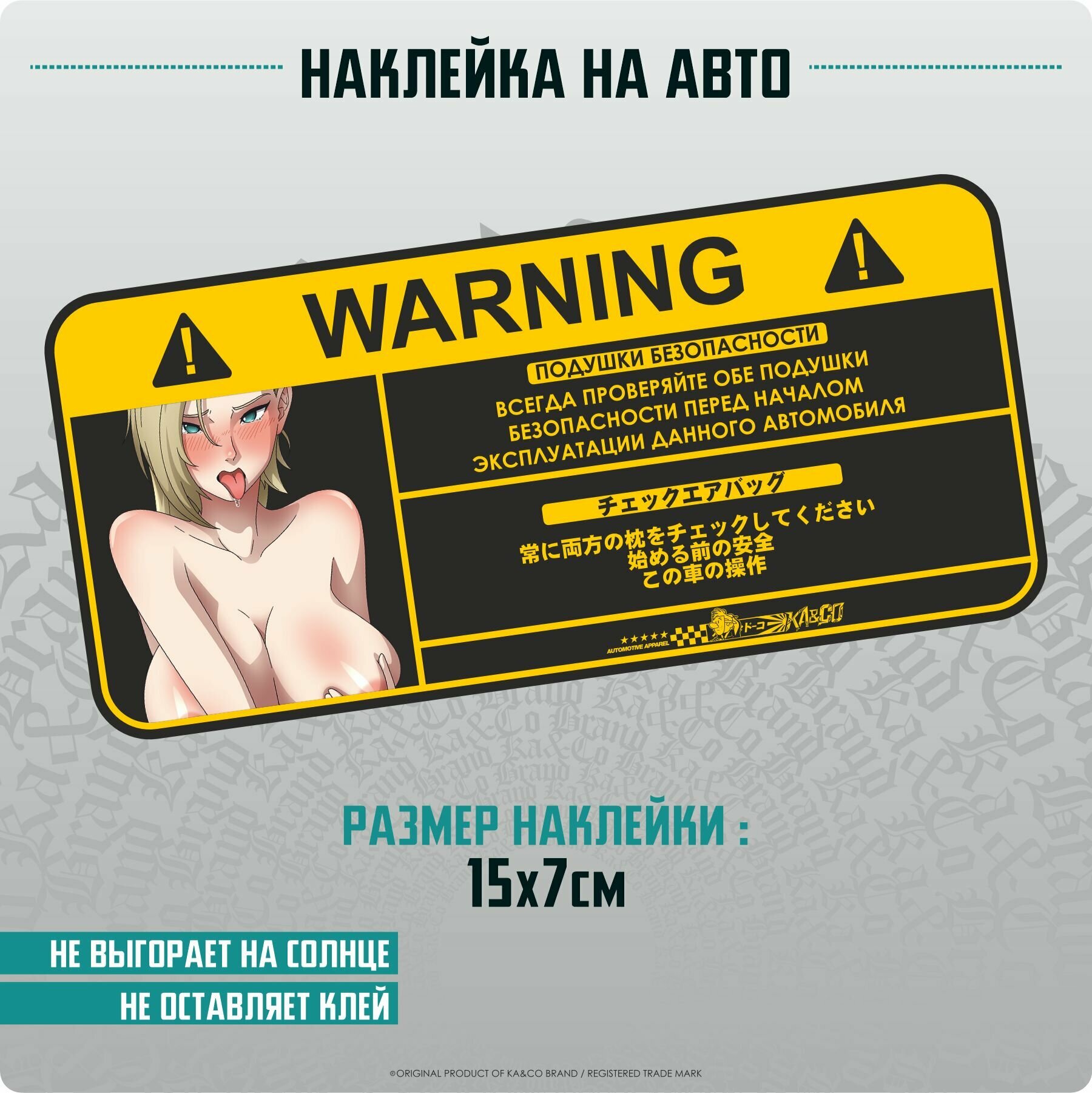 Наклейка на авто стикеры Warning Airbag check JDM