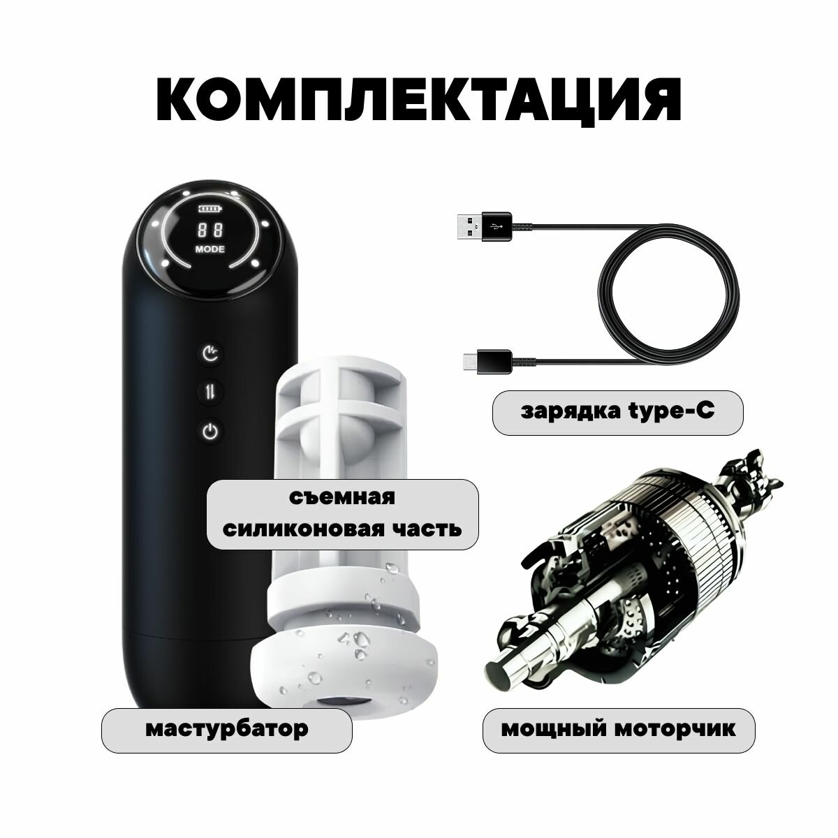 Автоматический мастурбатор 3 в 1 (вибрация, вакуум с имитацией минета, поступательные движения) 18+
