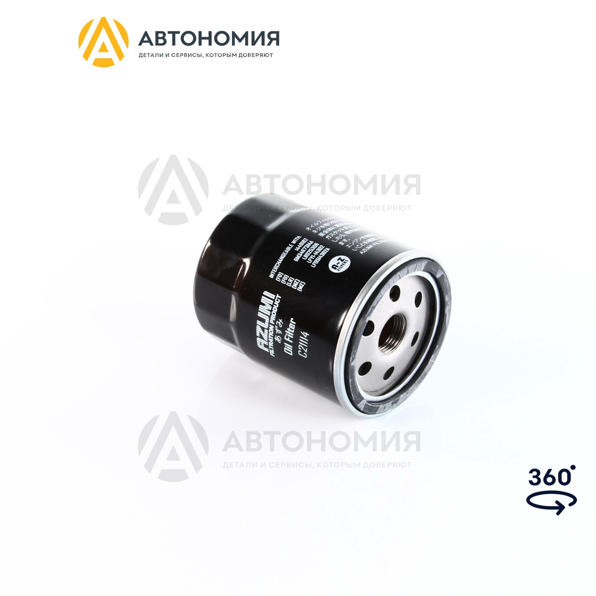 Фильтр масляный аналог LF1014302A9B, LFY114302, SH0114302A, SH0114302A9A Mazda 830077SM0022