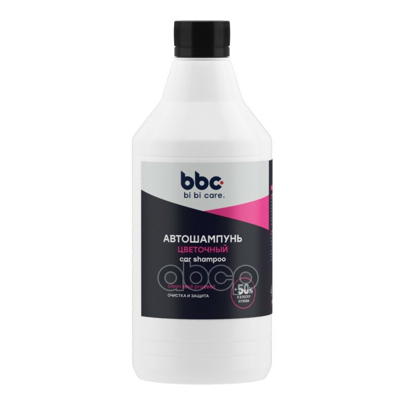 Автошампунь с полирующим эффектом цветочный BIBICARE 4124 BiBiCare арт. 4124