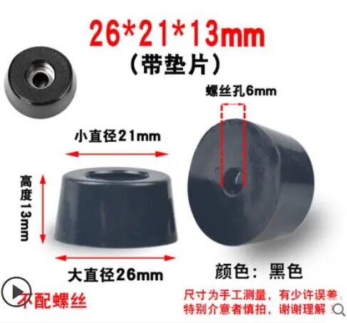 Ножки для мебели, резиновые, противоударные, нескользящие, 8 шт, в ассортименте