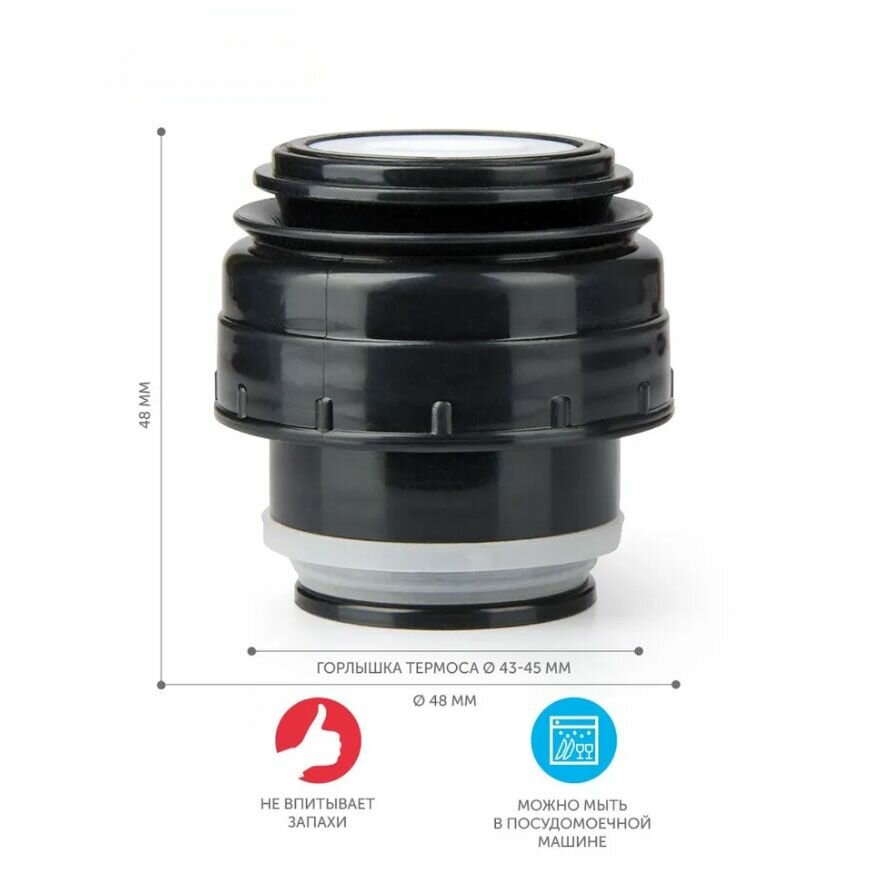 Пробка для термоса, с блокировкой, для напитков, пластик, черная, белая