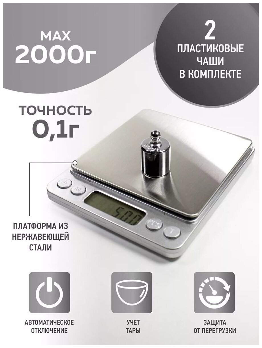 Кухонные весы — фото 1