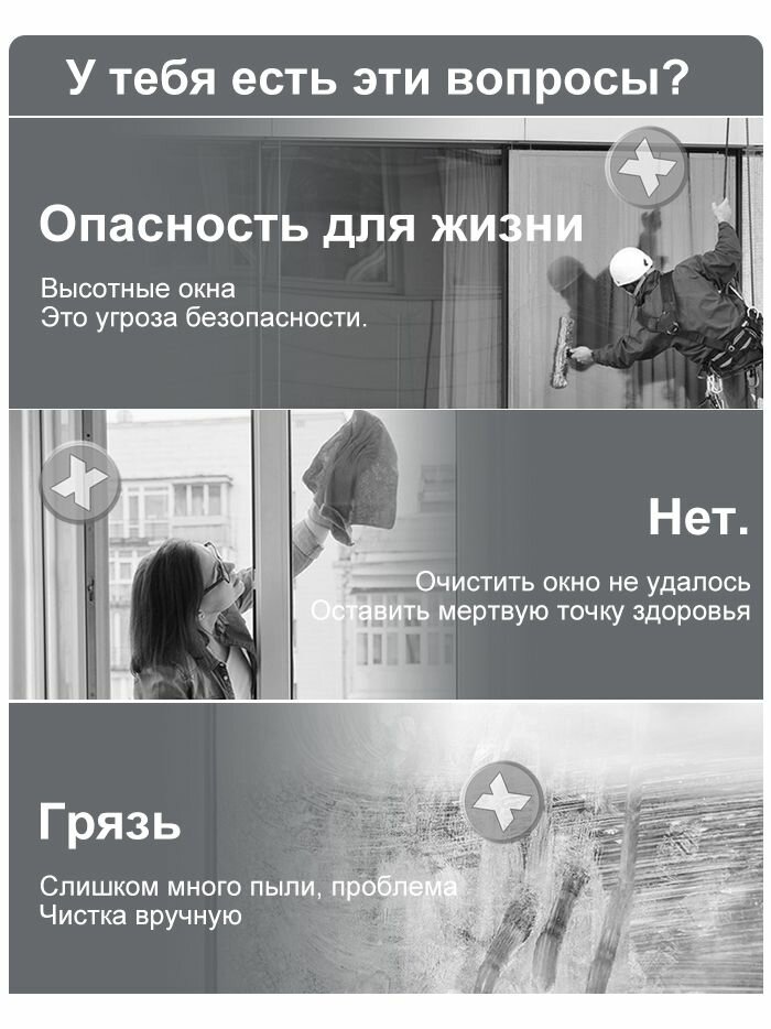 Робот для мойки окон — фото 1