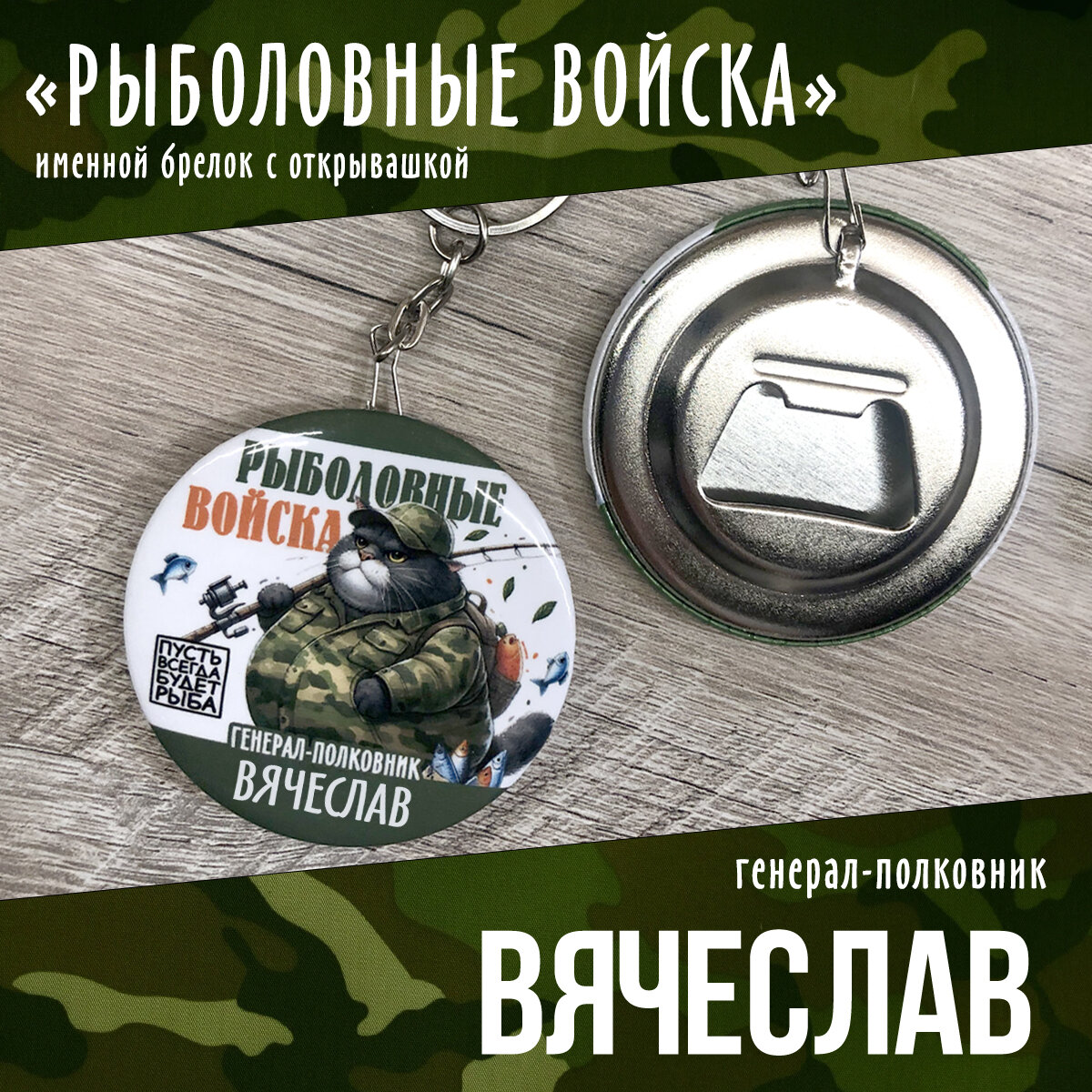 Брелок