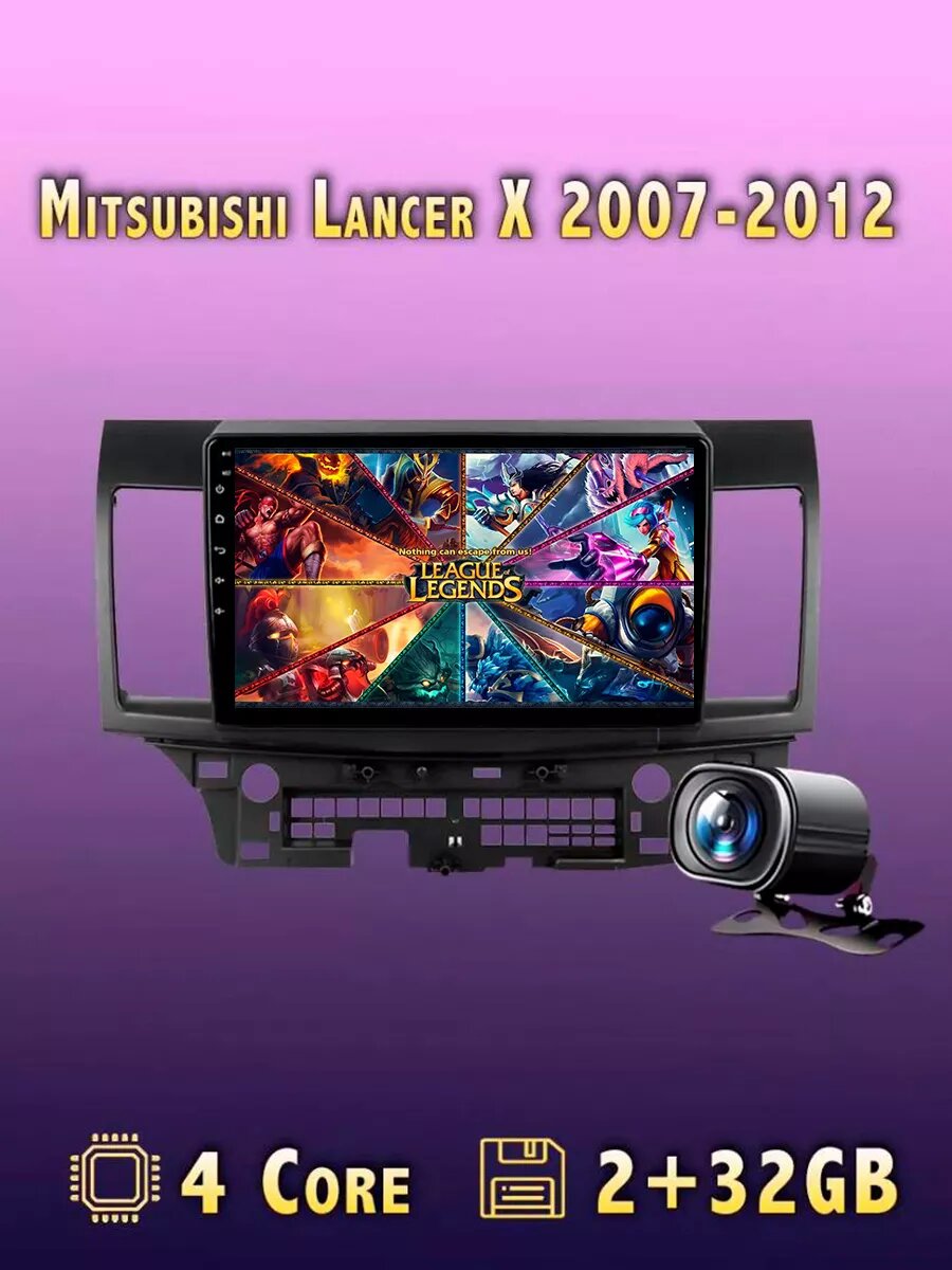 Магнитола Mitsubishi Lancer 10 2008-2017 на Андроид 2/32Gb, Bluetooth, FM/AM, GPS