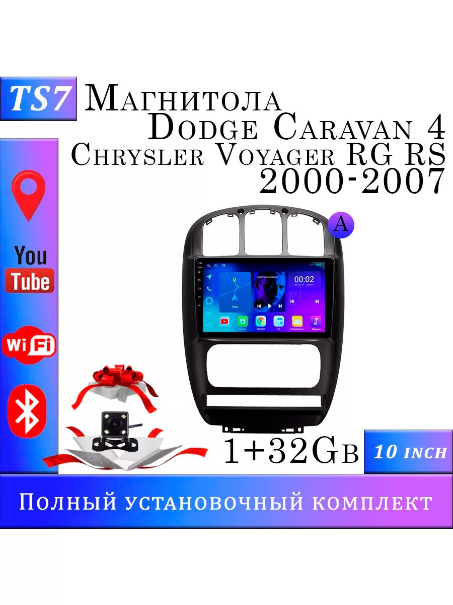 Магнитола TS7 Dodge Caravan 4/Chrysler Voyager 00-07 1/32Gb, Bluetooth, FM/AM, GPS