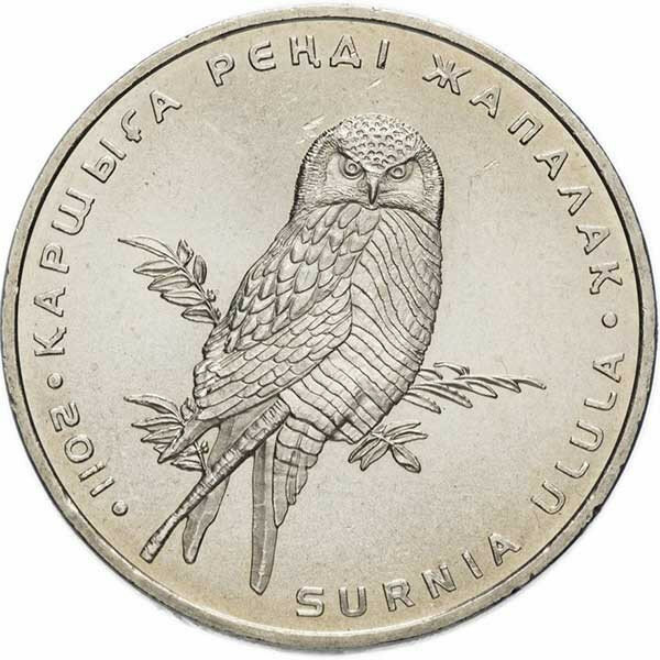 Монета номиналом 50 тенге Казахстана 2011 г. Ястребиная сова (50KZ-044)