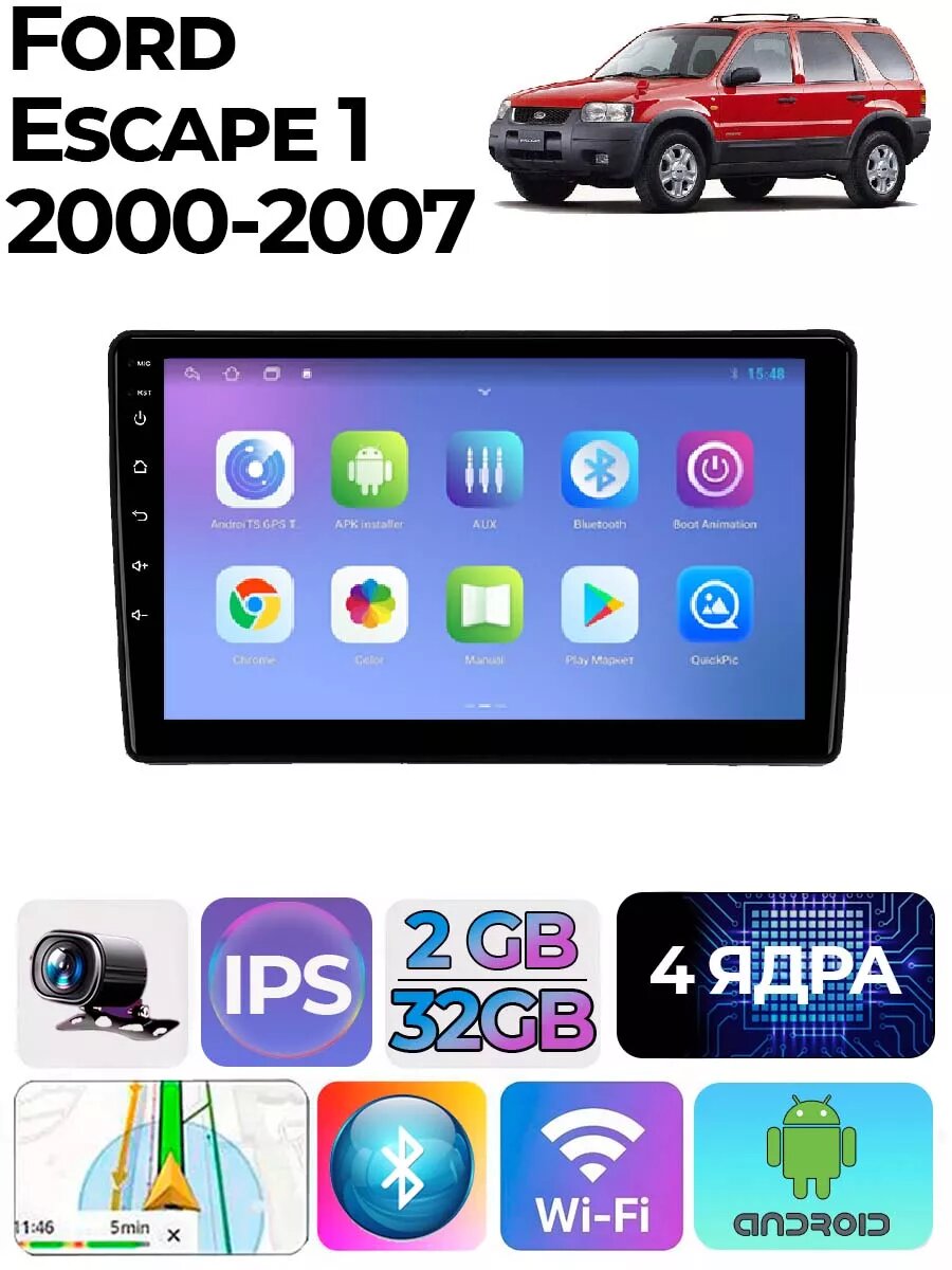 Магнитола Форд Эксейп 1 2000-2007 2/32GB
