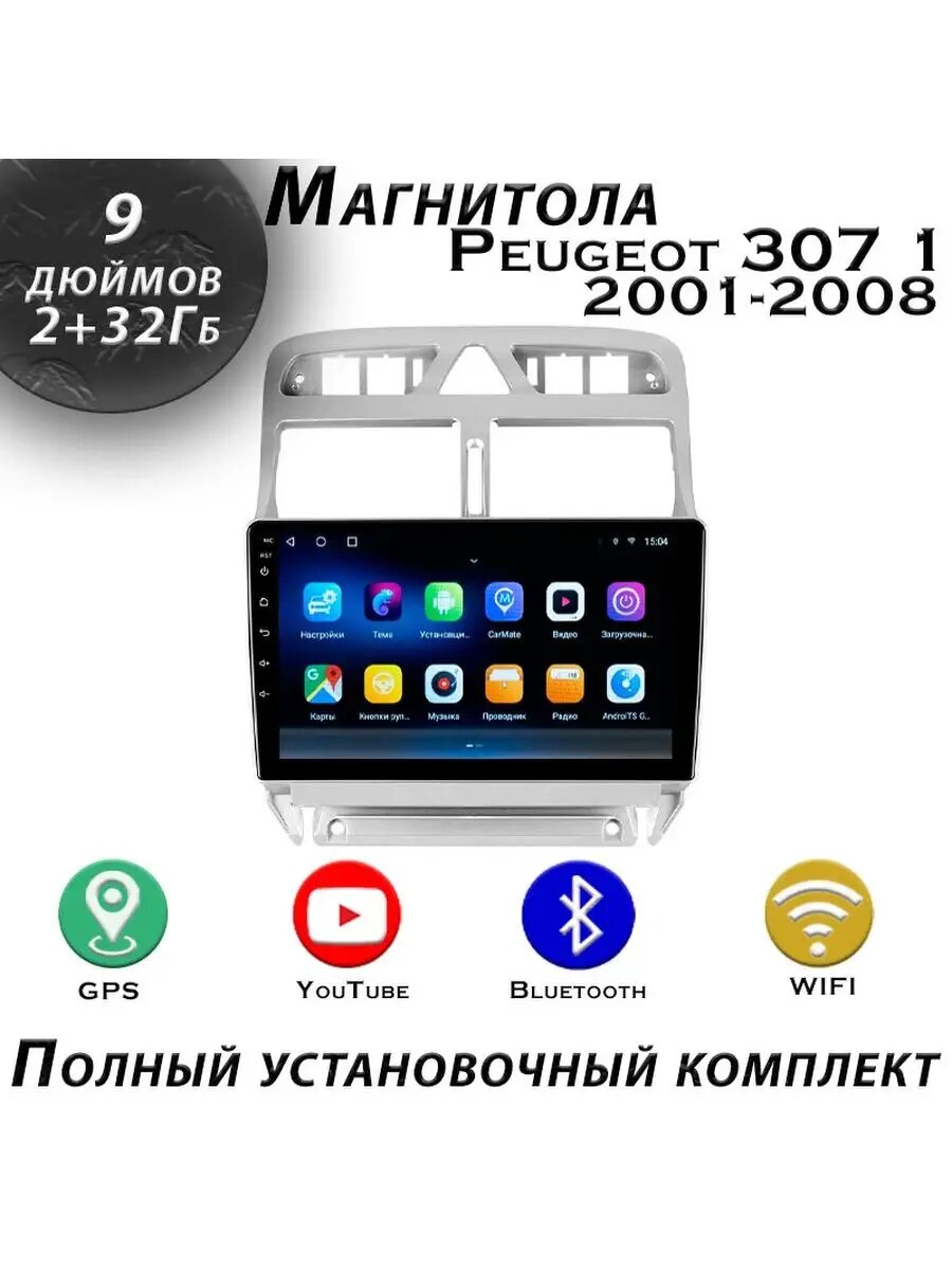 Магнитола TS7 Peugeot 307 1 2001-2008 2/32Gb