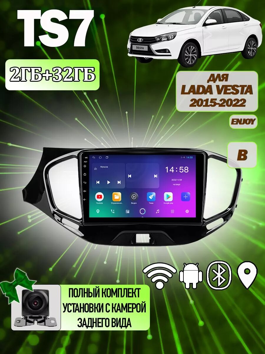 Магнитола TS7 LADA Vesta Cross Sport 2015-2022 2/32Gb