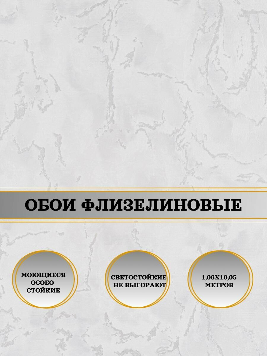 Обои флизелиновые белые Domingo 10868-02 Амальфи 1,06х10м. Для спальни, зала, коридора.