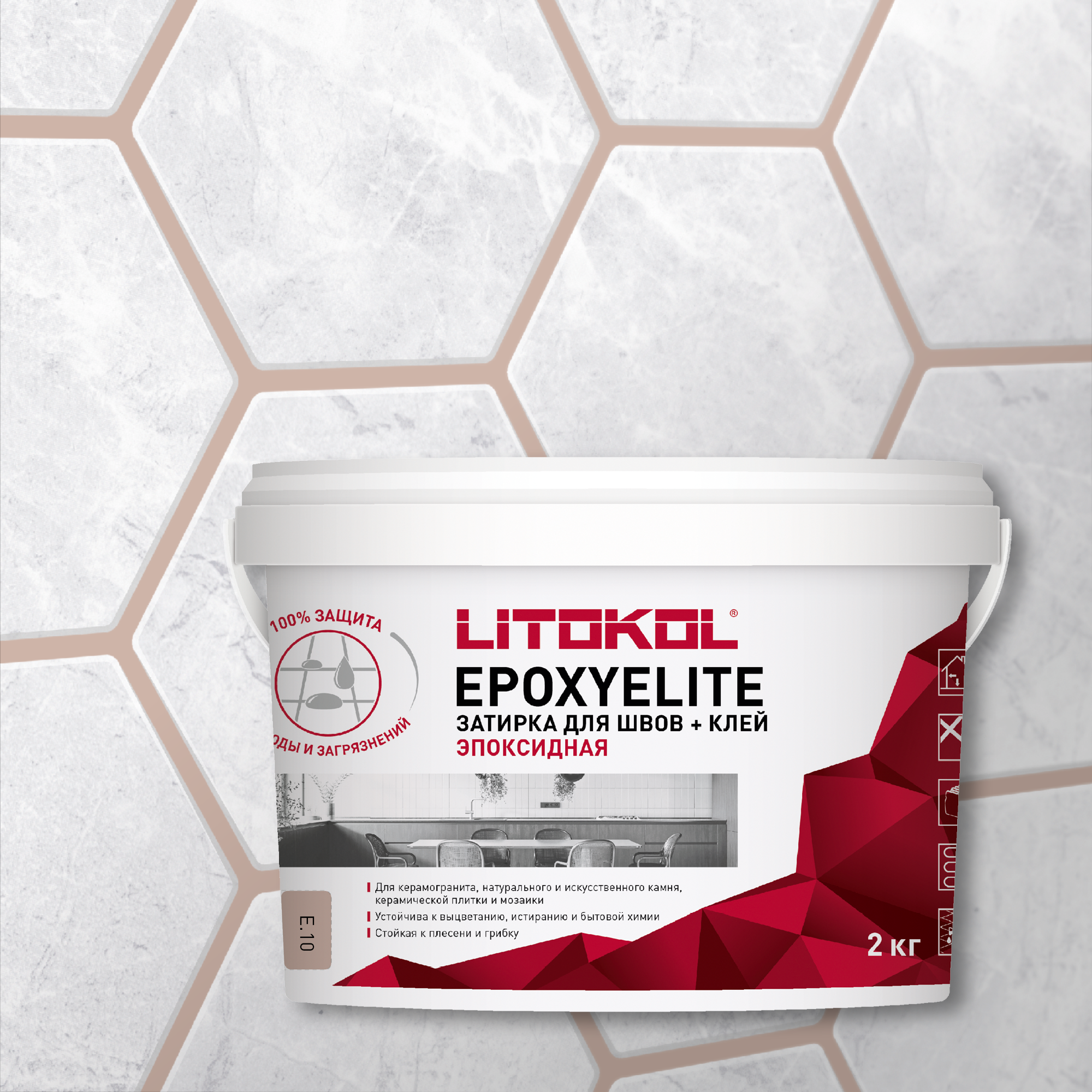 Эпоксидная затирка-клей для плитки LITOKOL EpoxyElite Е.10 Какао, 2 кг