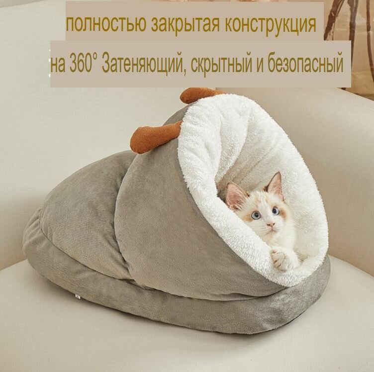 Лежанка домик для кошек и собак мелких пород 40x40x55 см