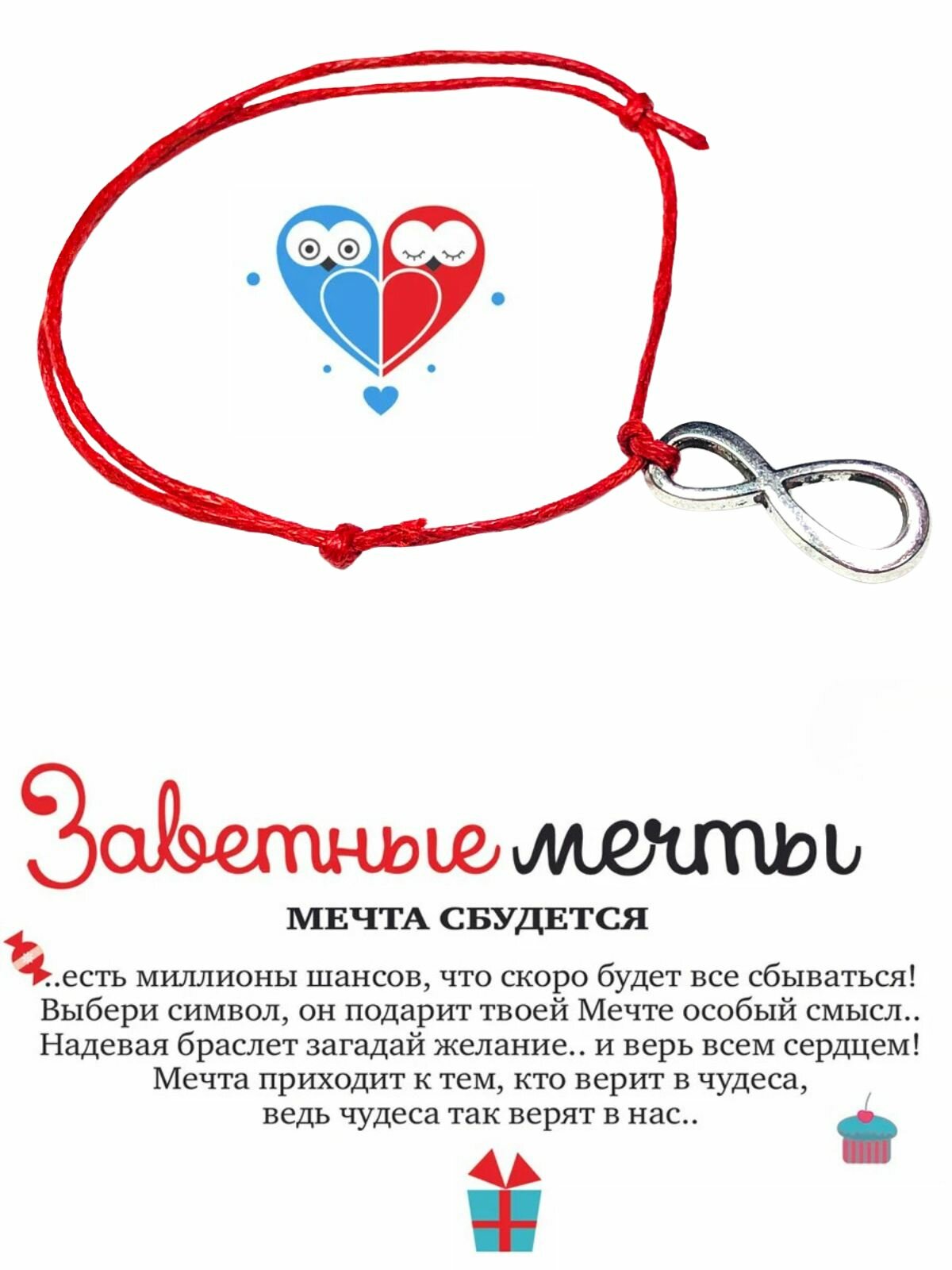 Браслет-нить