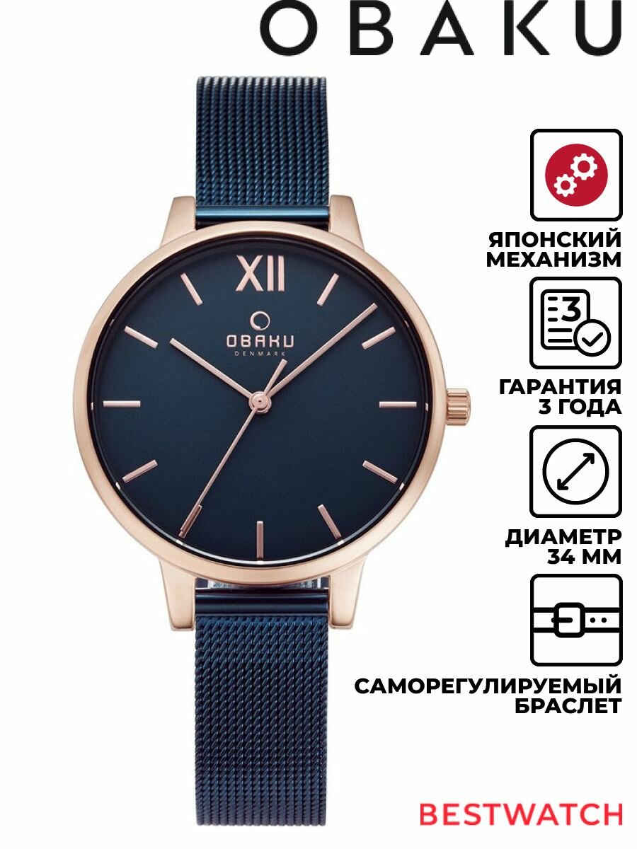 Наручные часы