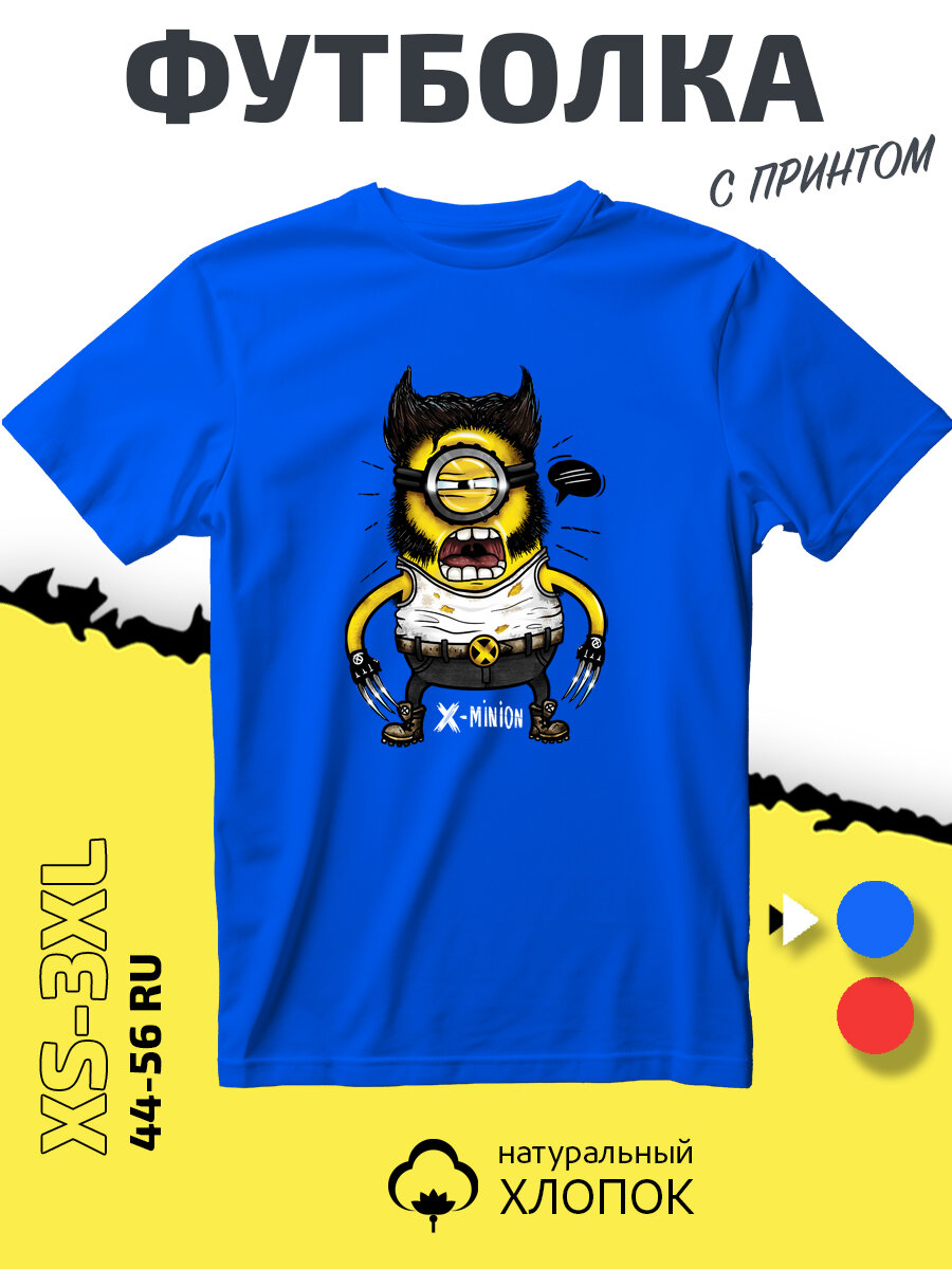 Футболка с принтом Миньоном Minions Росомахой Wolverine