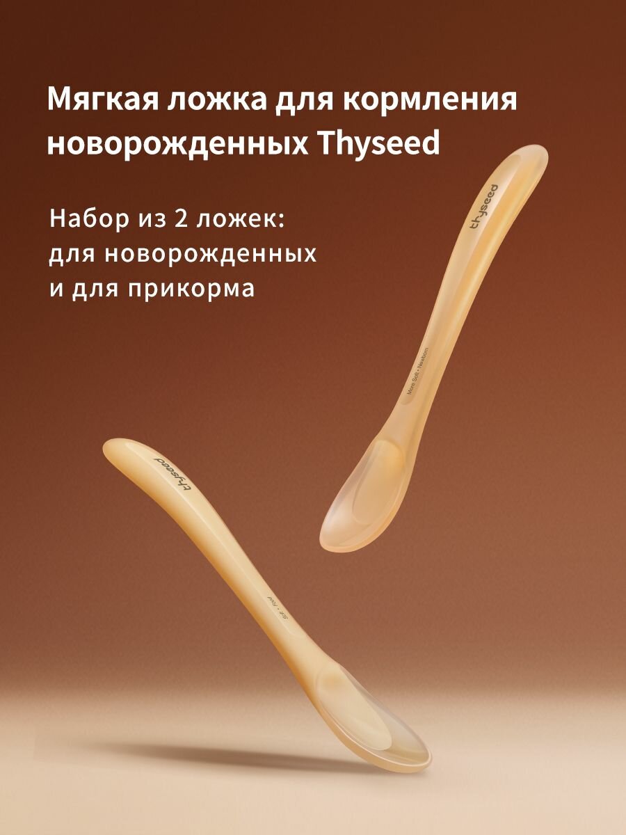 Силиконовая ложка для кормления новорожденных детей, детская ложечка для прикорма, 2 шт для новорожденных для прикорма