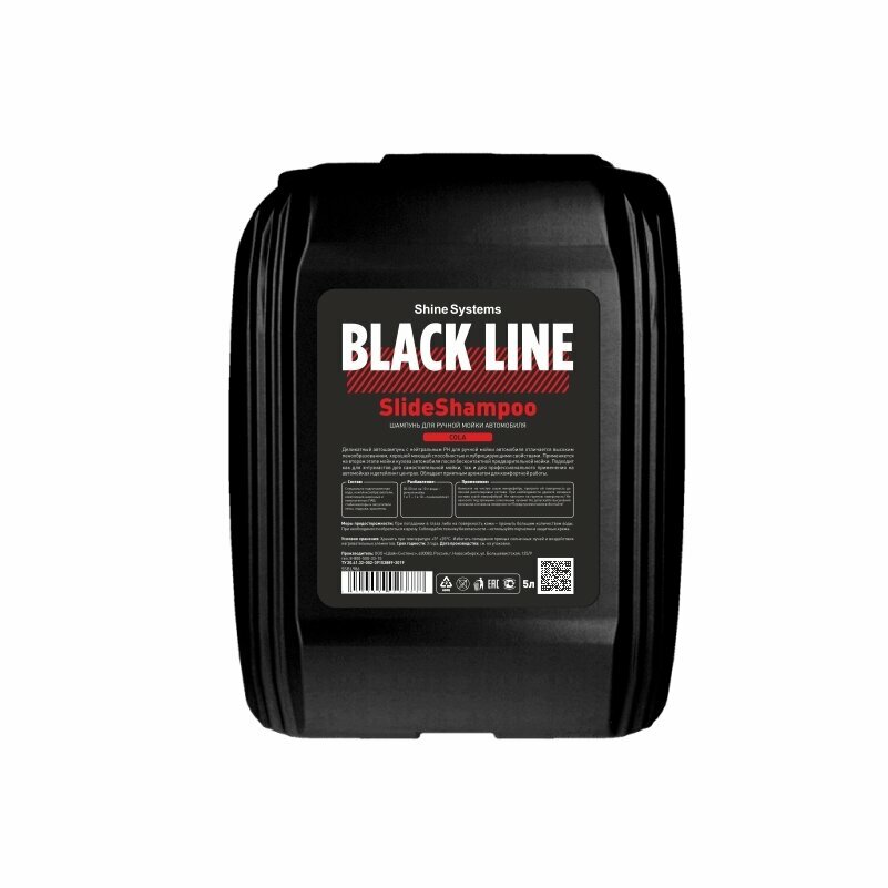 Шампунь для ручной мойки автомобиля Shine Systems BLACK LINE SlideShampoo Cola, 5 л SSBL986