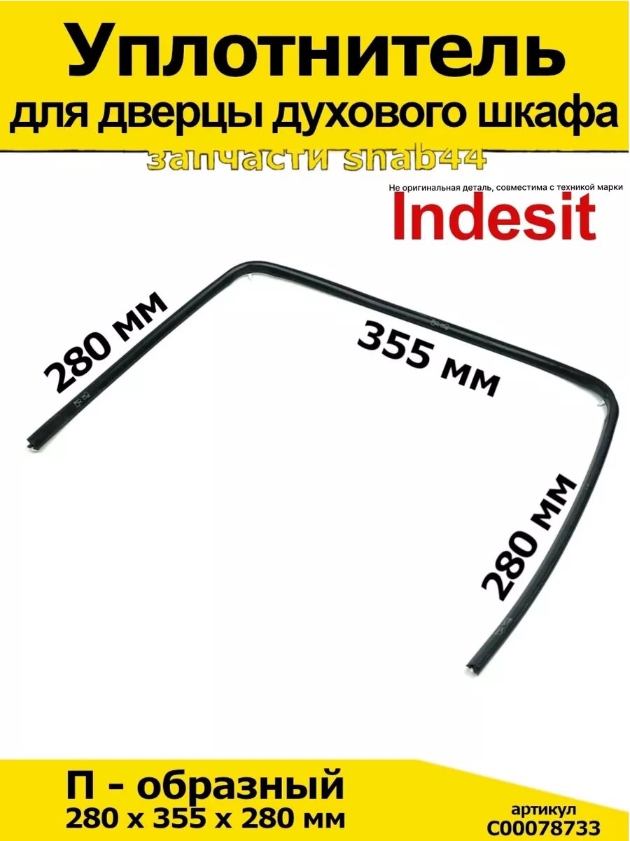 Запчасти для плит