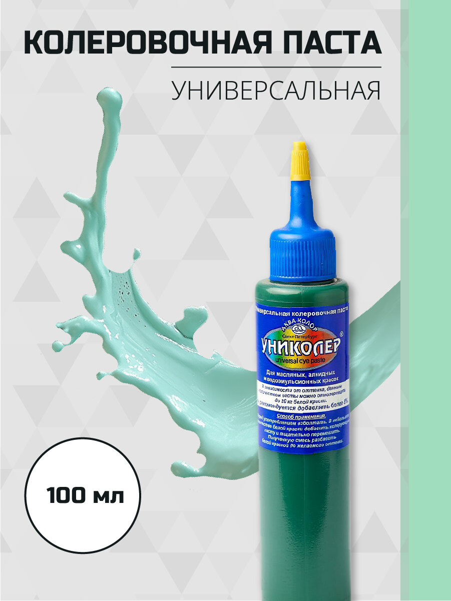 Колеровочная паста 100 мл универсальная "Аква-колор" Униколер № 11.2 осиновый С4211.2