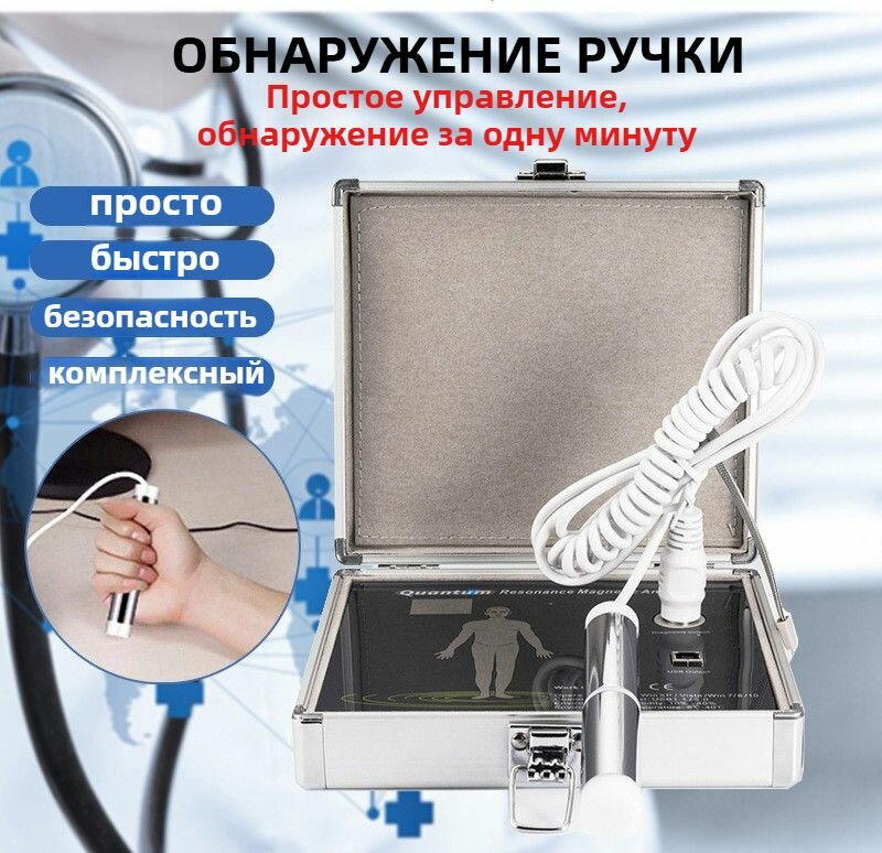 Анализатор портативный