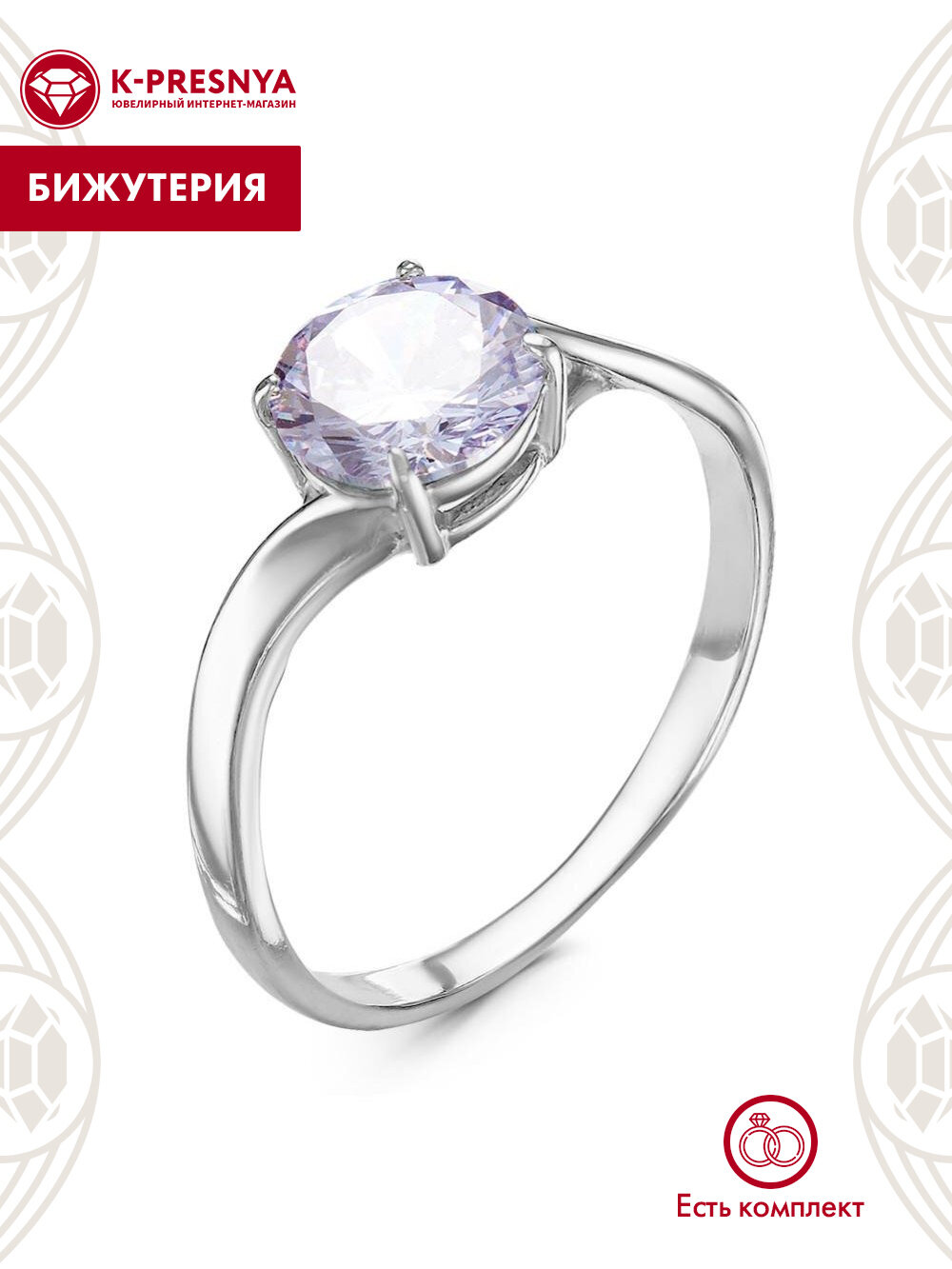 Кольцо Красная Пресня