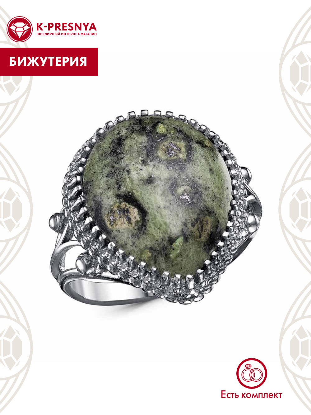 Кольцо, змеевик