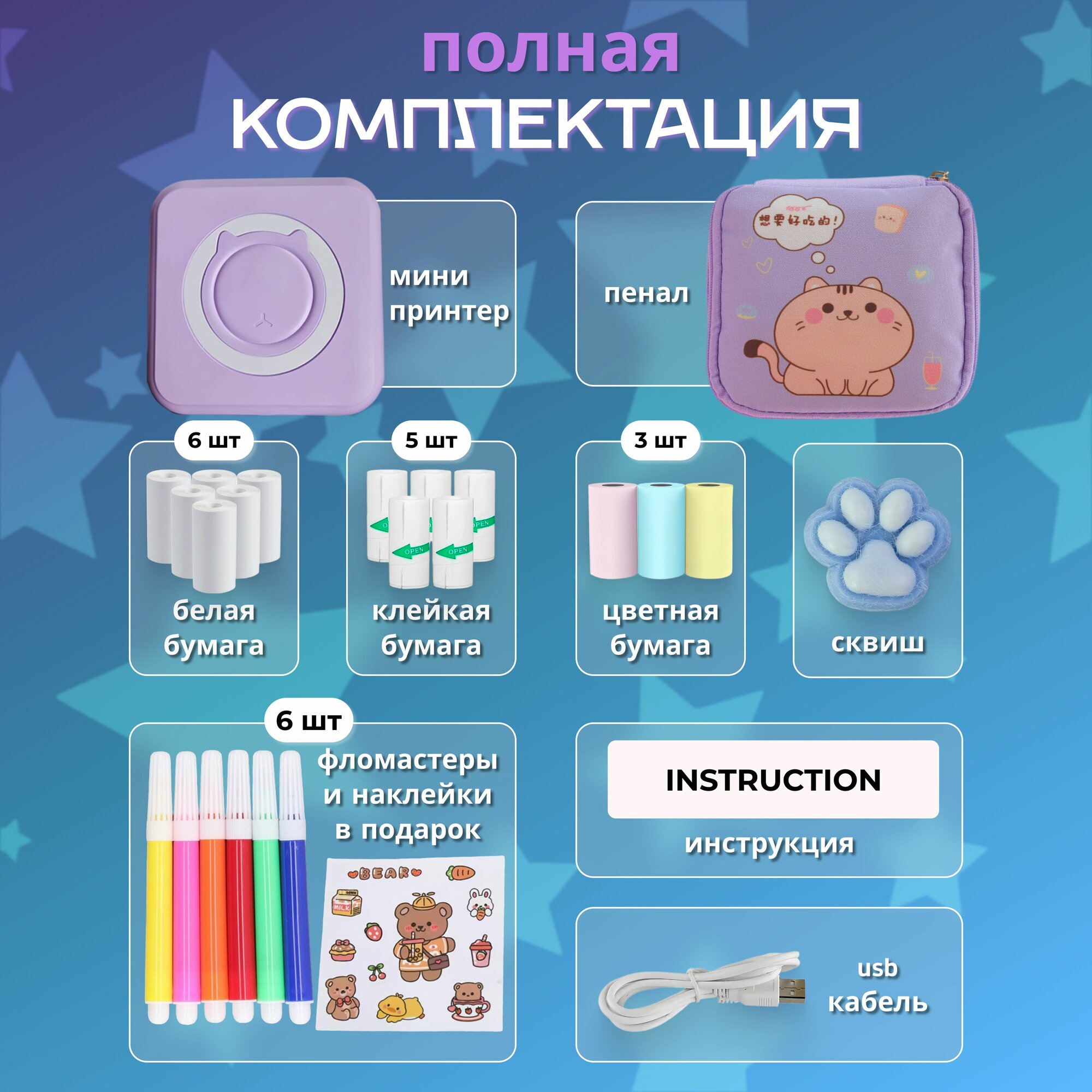 Мини принтер с чехлом для телефона — фото 1