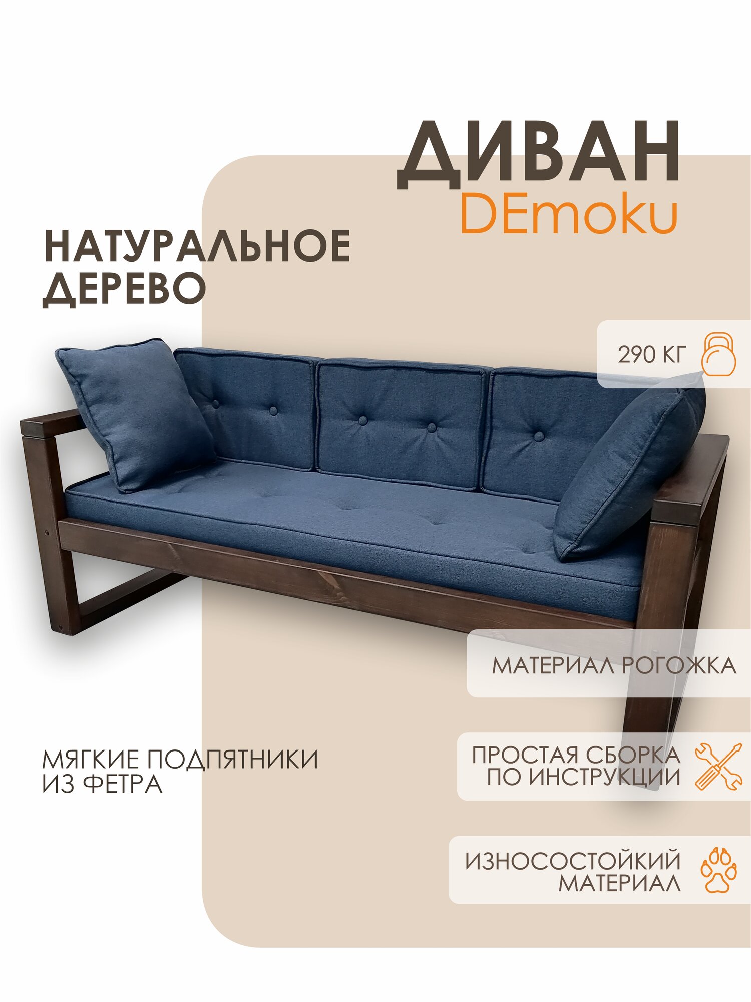 Прямой диван трехместный DEmoku Д-3 ГТ (цвет ткани: синий, цвет дерева: темный дуб), 180х73х79 см