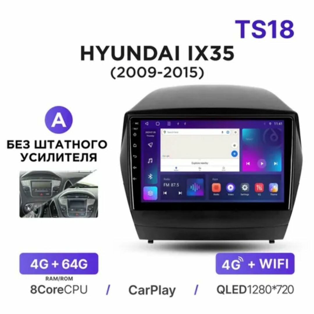Магнитола Mekede TS18 4-64 Гб Android для Hyundai IX35 / Автомагнитола Андроид Хендай Хенде АйИкс 35