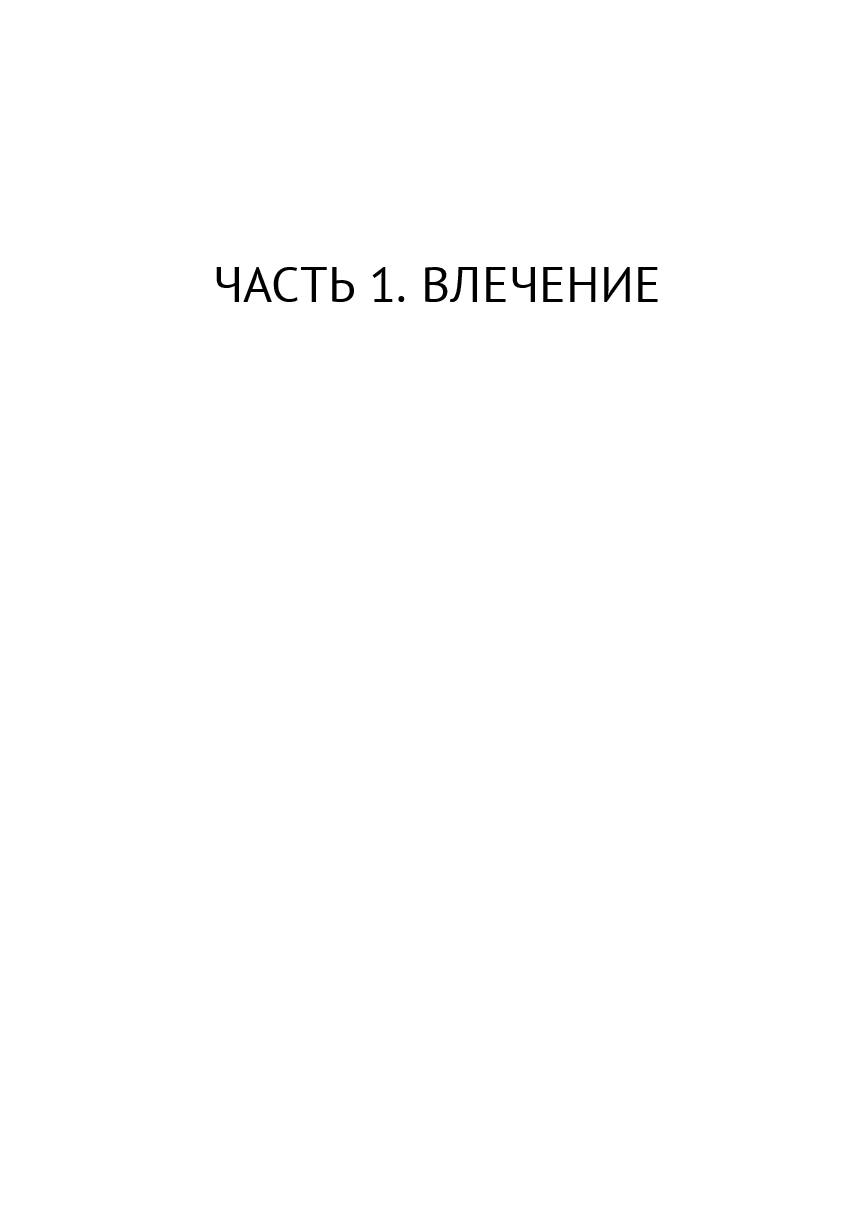 Жёны Ра — фото 1