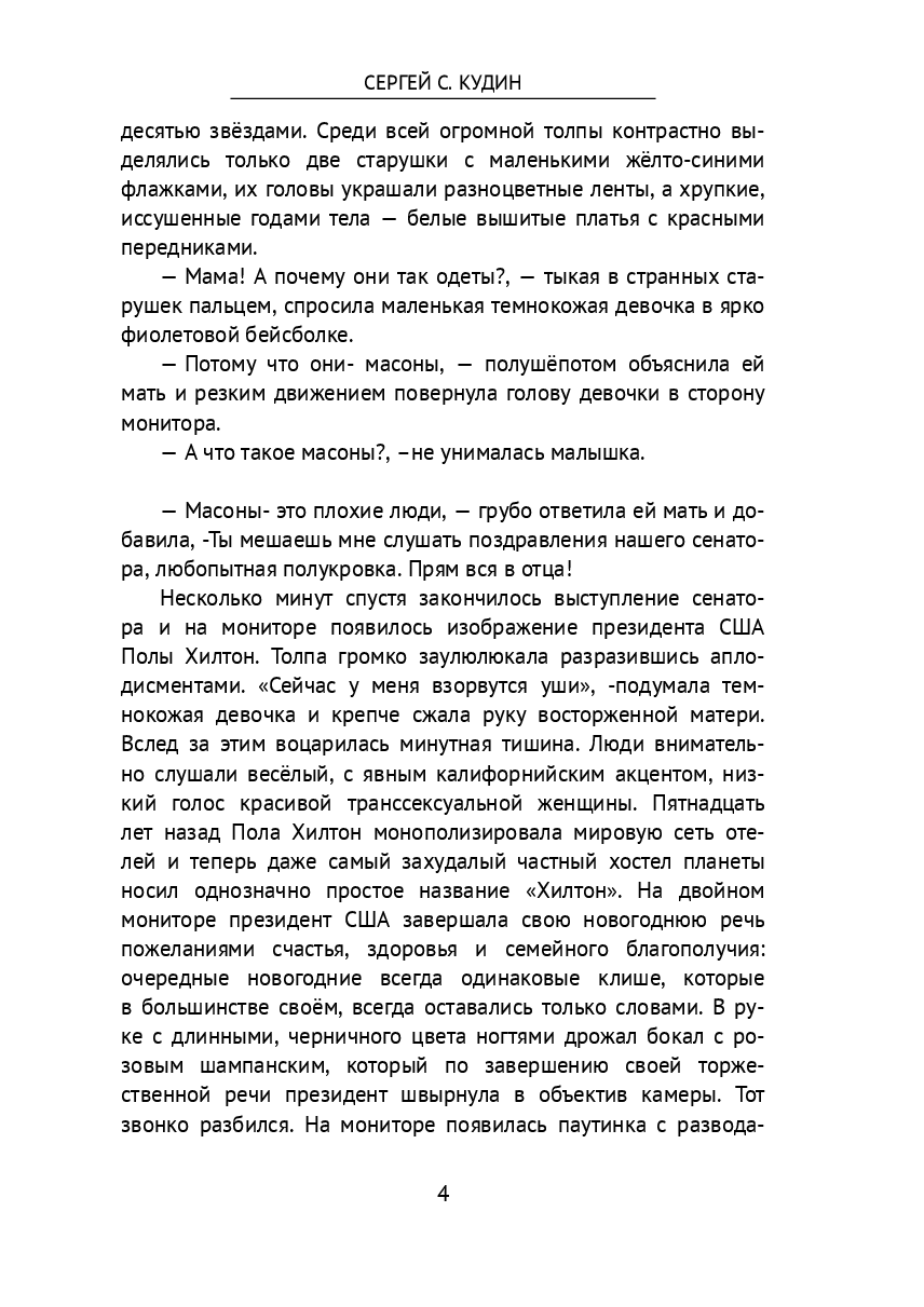 Смородина — фото 1