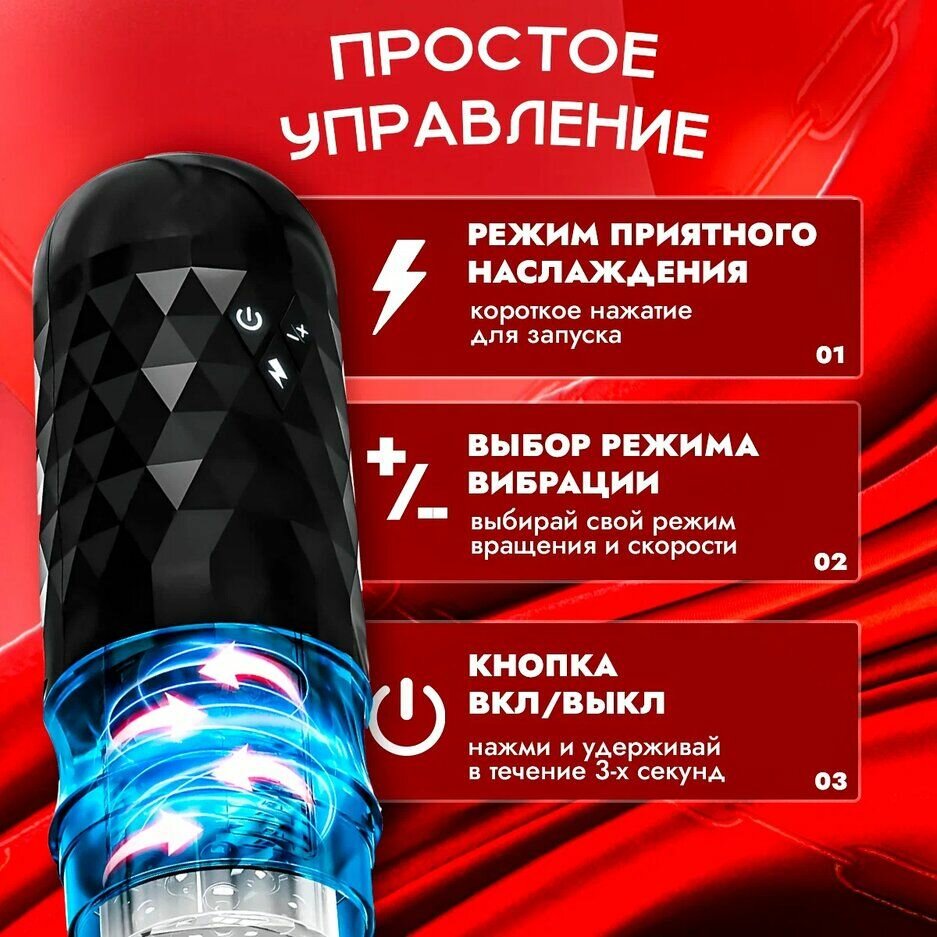 Мастурбатор автоматический мужской c присоской, Секс игрушка для мужчин для мастурбации с рельефом вагины, Вибратор для мужчин для члена, черный, Master-Pokupok