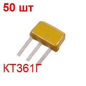 Транзистор КТ361Г 50 шт. PNP 35В 0,05А 0,15Вт корпус KT-13