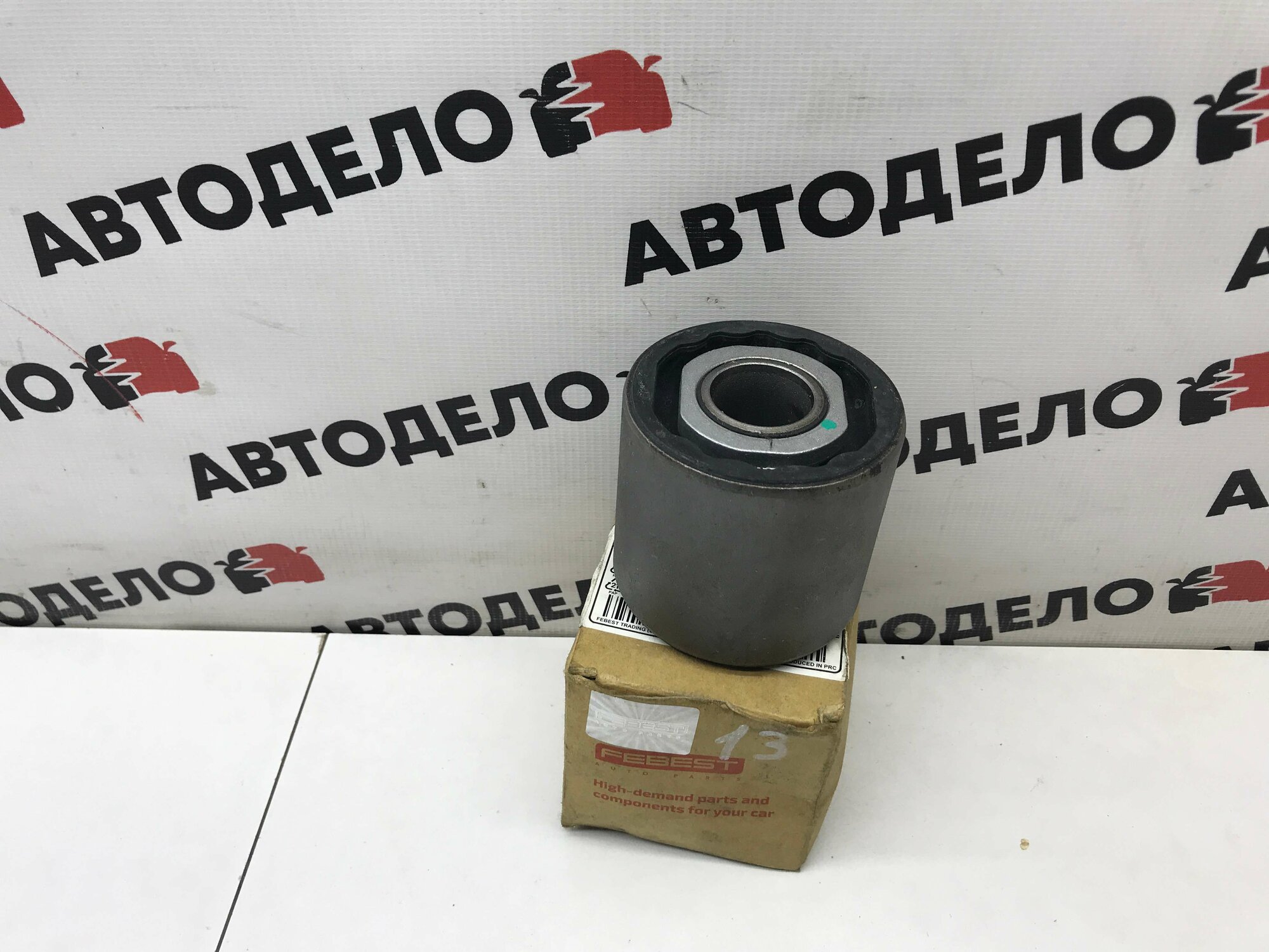 Сайлентблок рычага Febest MZAB-MZ3BX MAZDA 3 5