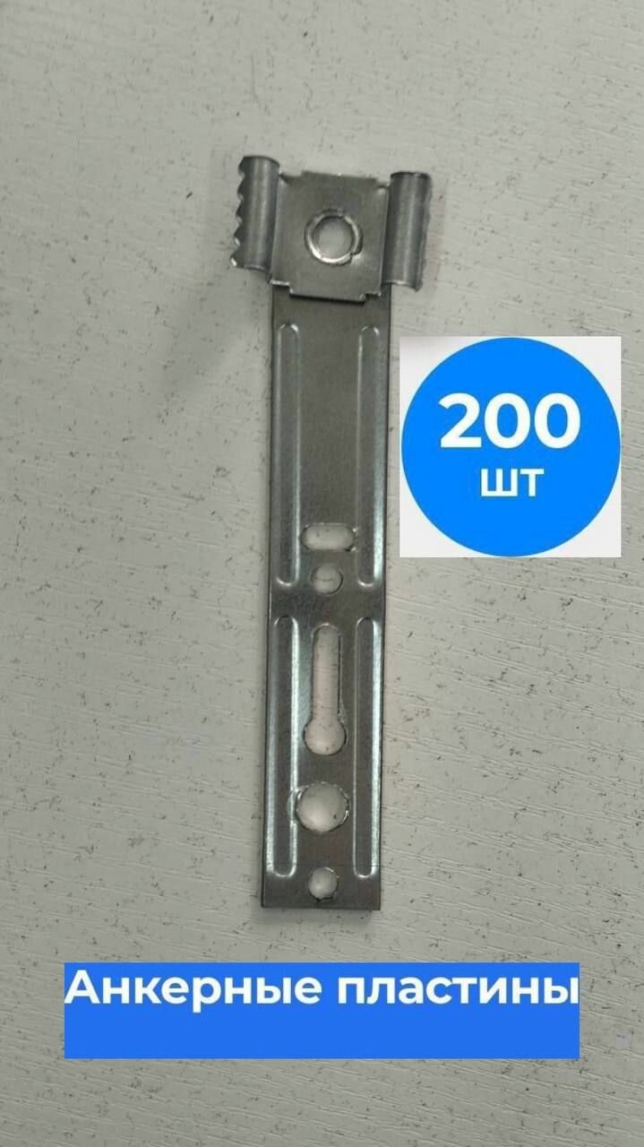 Анкерная пластина REHAU - 60,70