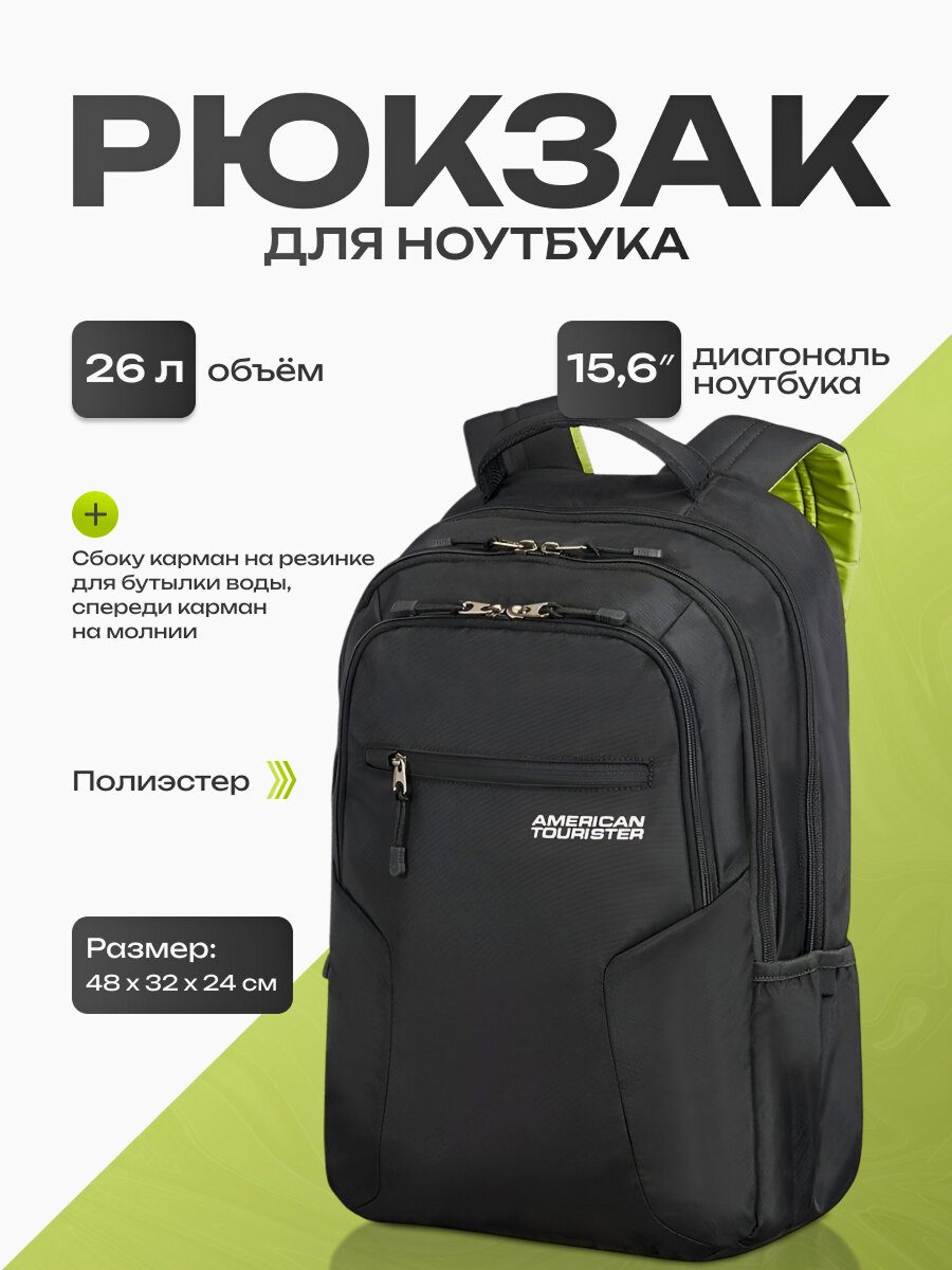 Рюкзак для ноутбука American Tourister Urban Groove 15.6 24G-09006