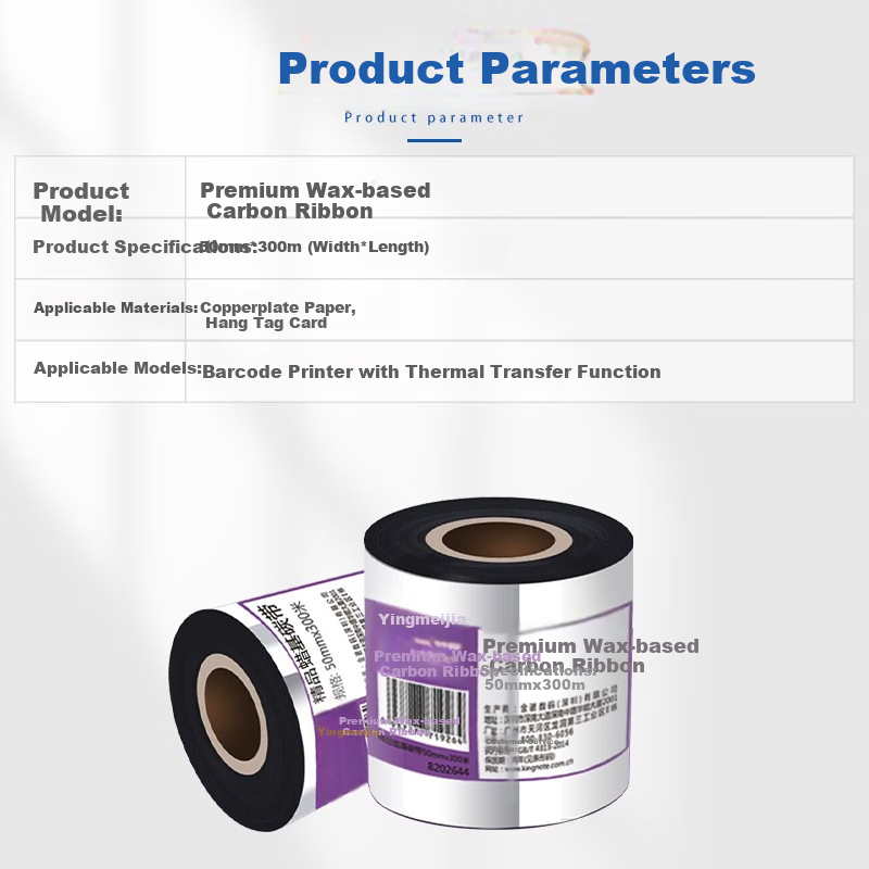 Yingmeijia 50mm*300m Wax-based Carbon Ribbon Single Axis Universal Carbon Ribbon for Barcode Printers Color Ribbon Thermal Transfer Copperplate Paper Card Paper Label Ribbon TTP-244pro