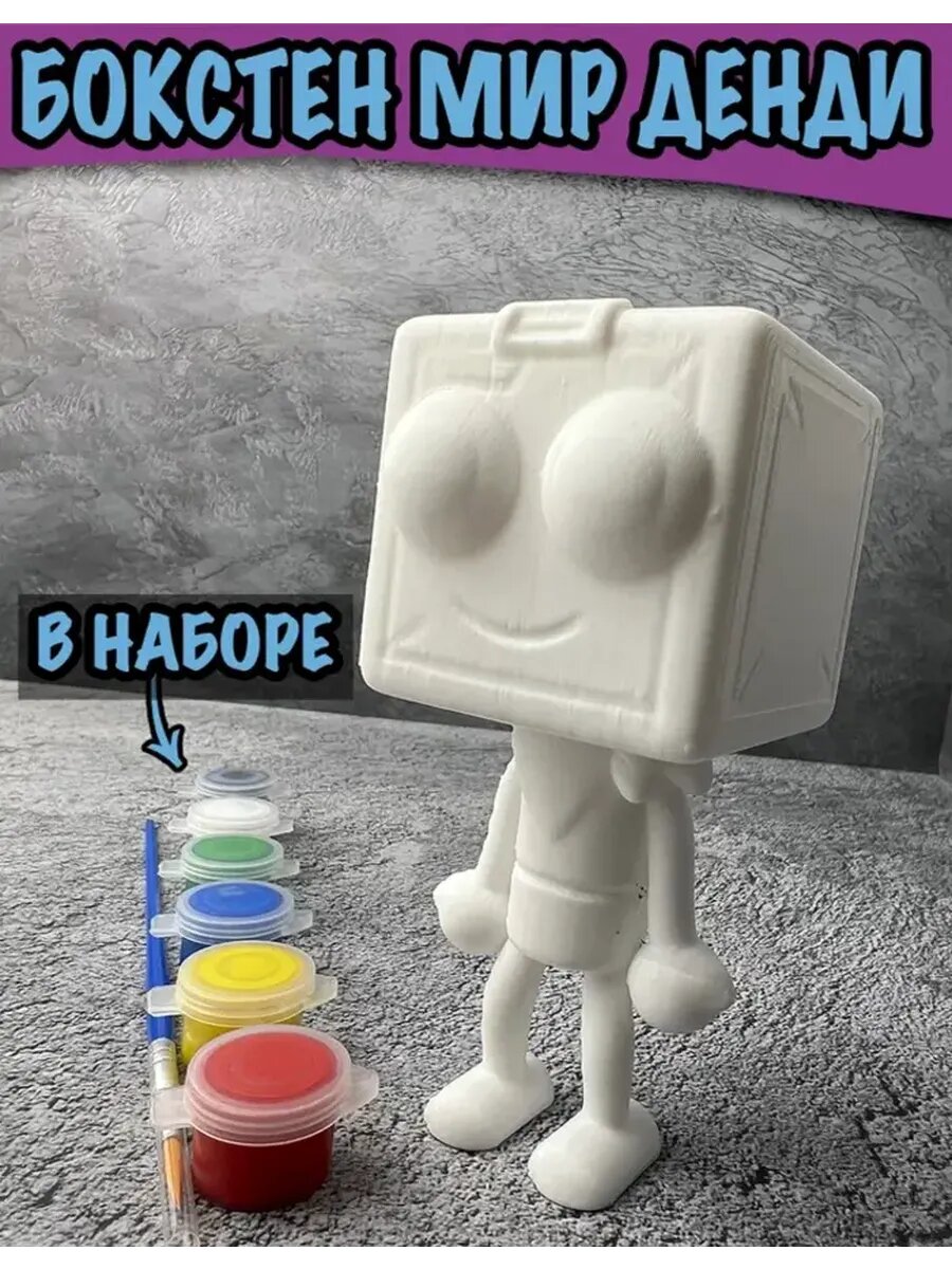 Бокстен Мир Денди Ворлд раскраска/Dandy World Boxten Твистед